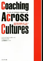 フィリップ・ロジンスキー(著者),山内麻理(訳者)販売会社/発売会社：プレジデント社発売年月日：2015/01/01JAN：9784833421188