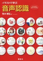 荒木雅弘(著者)販売会社/発売会社：講談社発売年月日：2015/01/01JAN：9784061538245