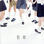 吉澤嘉代子販売会社/発売会社：ビクターエンタテインメント(ビクターエンタテインメント)発売年月日：2023/11/15JAN：49880029343482024年の来たるデビュー10周年イヤーに向けて、キックオフとなる作品！全2部作となるミ...