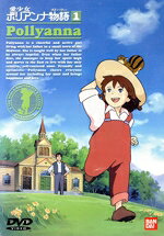 楠葉宏三（監督、演出）,佐藤好春（キャラクターデザイン）,堀江美都子（ポリアンナ）,野沢雅子（パレー）,潘恵子（ナンシー）,山田栄子（ジミー）,堀秀行（ティモシー）,緒方賢一（トム）販売会社/発売会社：バンダイビジュアル（株）(バンダイビジ...