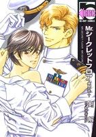 剣解(著者),あさぎり夕販売会社/発売会社：リブレ出版発売年月日：2015/02/10JAN：9784799724842