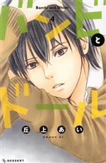 丘上あい(著者)販売会社/発売会社：講談社発売年月日：2015/02/13JAN：9784063658040