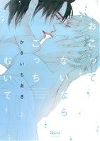 かさいちあき(著者)販売会社/発売会社：竹書房発売年月日：2015/02/17JAN：9784801950894