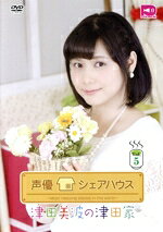 津田美波販売会社/発売会社：ビデオテープ・メーカー(ビデオテープ・メーカー)発売年月日：2019/04/12JAN：4582480151206