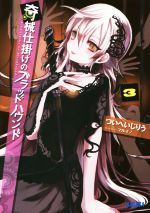ついへいじりう(著者),マルイノ販売会社/発売会社：小学館発売年月日：2015/02/01JAN：9784094515343