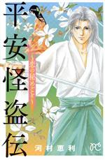 河村恵利(著者)販売会社/発売会社：秋田書店発売年月日：2015/02/16JAN：9784253193306