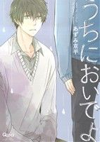 あずみ京平(著者)販売会社/発売会社：竹書房発売年月日：2015/02/17JAN：9784801950900