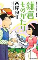 西岸良平(著者)販売会社/発売会社：双葉社発売年月日：2015/02/10JAN：9784575961508