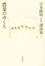 吉本隆明(著者)販売会社/発売会社：筑摩書房発売年月日：2015/02/10JAN：9784480788030