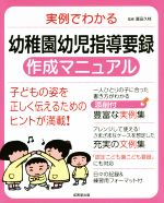 冨田久枝販売会社/発売会社：成美堂出版発売年月日：2015/02/10JAN：9784415319667