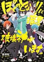 亜樹新(著者)販売会社/発売会社：KADOKAWA発売年月日：2015/02/27JAN：9784040672748