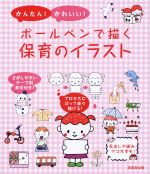 成美堂出版編集部(編者)販売会社/発売会社：成美堂出版発売年月日：2015/02/12JAN：9784415319650