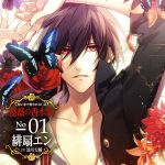 （ドラマCD）,浪川大輔（緋扇エン）販売会社/発売会社：エグジットチューンズ（株）発売年月日：2015/05/13JAN：4582275375077美しく妖しい香水師たちに、全身の匂いまで愛されるシチュエーションCDシリーズ。祖母に関する記...