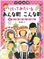 東菜奈(著者)販売会社/発売会社：岩崎書店発売年月日：2014/11/01JAN：9784265083534