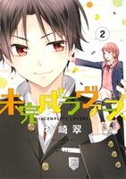 村崎翠(著者)販売会社/発売会社：KADOKAWA発売年月日：2015/02/21JAN：9784048692847