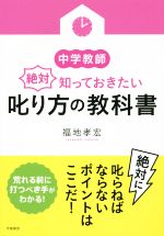 福地孝宏(著者)販売会社/発売会社：学陽書房発売年月日：2015/02/01JAN：9784313652736