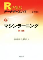 竹澤邦夫(著者),辻谷將明(著者),金明哲(編者)販売会社/発売会社：共立出版発売年月日：2015/02/01JAN：9784320111035