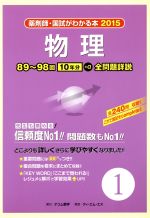 メディカル販売会社/発売会社：鍬谷書店発売年月日：2014/03/01JAN：9784905056515