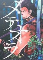 琥狗ハヤテ(著者)販売会社/発売会社：KADOKAWA発売年月日：2015/02/28JAN：9784047302136