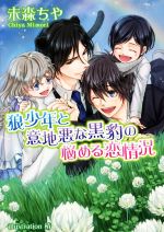 未森ちや(著者),椿販売会社/発売会社：イーストプレス発売年月日：2015/03/01JAN：9784781612959