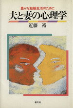 近藤裕(著者)販売会社/発売会社：創元社発売年月日：1981/07/10JAN：9784422110417