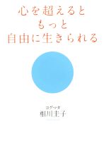 相川圭子(著者)販売会社/発売会社：KADOKAWA発売年月日：2015/03/01JAN：9784046005236