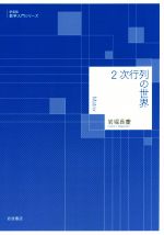 岩堀長慶(著者)販売会社/発売会社：岩波書店発売年月日：2015/02/01JAN：9784000298346