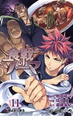 佐伯俊(著者)販売会社/発売会社：集英社発売年月日：2015/03/04JAN：9784088803180