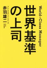 赤羽雄二(著者)販売会社/発売会社：KADOKAWA発売年月日：2015/03/01JAN：9784046010506
