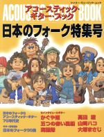 シンコーミュージック・エンタテイメント販売会社/発売会社：シンコーミュージック発売年月日：2000/11/09JAN：9784401740307