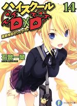 石踏一榮(著者)販売会社/発売会社：KADOKAWA発売年月日：2013/01/19JAN：9784040711058