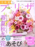 KADOKAWA販売会社/発売会社：KADOKAWA発売年月日：2015/03/02JAN：9784047303379／／付属品〜別冊「リボン使い基本＆テクニックBOOK」付