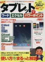 情報・通信・コンピュータ販売会社/発売会社：宝島社発売年月日：2015/03/05JAN：9784800238719