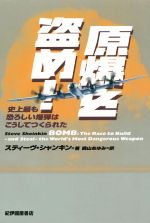 スティーヴ・シャンキン(著者),梶山あゆみ(訳者)販売会社/発売会社：紀伊國屋書店出版部発売年月日：2015/03/01JAN：9784314011273