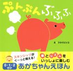 フクバリンコ(著者)販売会社/発売会社：永岡書店発売年月日：2015/02/01JAN：9784522433430