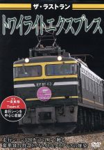 （鉄道）販売会社/発売会社：（株）ピーエスジー(ラッツパック・レコード（株）)発売年月日：2015/04/30JAN：4562266010989