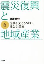 関満博(著者)販売会社/発売会社：新評論発売年月日：2015/02/26JAN：9784794809940