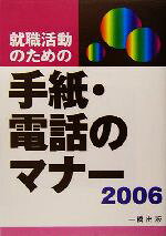 ウィットハウス編集部(著者),一橋出版編集部(著者)販売会社/発売会社：一橋出版/ 発売年月日：2004/11/10JAN：9784834814422