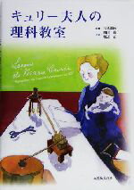 岡田勲(訳者),渡辺正(訳者),吉祥瑞枝販売会社/発売会社：丸善発売年月日：2004/11/07JAN：9784621075012