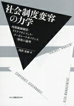 浅沼宏和(著者)販売会社/発売会社：白桃書房発売年月日：2024/09/09JAN：9784561267935