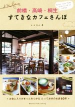 A・Rプレス(著者)販売会社/発売会社：メイツ出版発売年月日：2015/03/01JAN：9784780415254