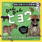 ナショナルジオグラフィック(編者)販売会社/発売会社：エムディエヌコーポレーション/インプレス発売年月日：2021/05/13JAN：9784295201359