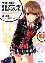 渡航(著者),ぽんかん8販売会社/発売会社：小学館発売年月日：2015/03/01JAN：9784094515428