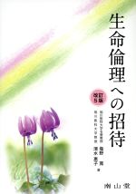 塩野寛(著者),清水恵子(著者)販売会社/発売会社：南山堂発売年月日：2015/03/01JAN：9784525520151