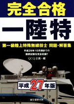 QCQ企画(編者)販売会社/発売会社：誠文堂新光社発売年月日：2015/03/04JAN：9784416115176