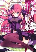 柳井伸彦(著者),川口士販売会社/発売会社：KADOKAWA発売年月日：2015/03/23JAN：9784040672953