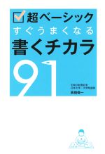 高橋俊一(著者)販売会社/発売会社：トランスワールドジャパン発売年月日：2015/03/01JAN：9784862561541