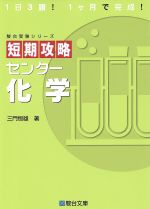 三門恒雄(著者)販売会社/発売会社：駿台文庫発売年月日：2015/04/01JAN：9784796122948