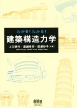 上田耕作(著者),廣瀬幸男(著者),廣瀬妙子(著者)販売会社/発売会社：オーム社発売年月日：2015/03/01JAN：9784274217272