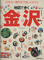 JTBパブリッシング販売会社/発売会社：JTBパブリッシング発売年月日：2015/03/24JAN：9784533102912